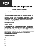 Sinhala Script | PDF | Language Arts & Discipline