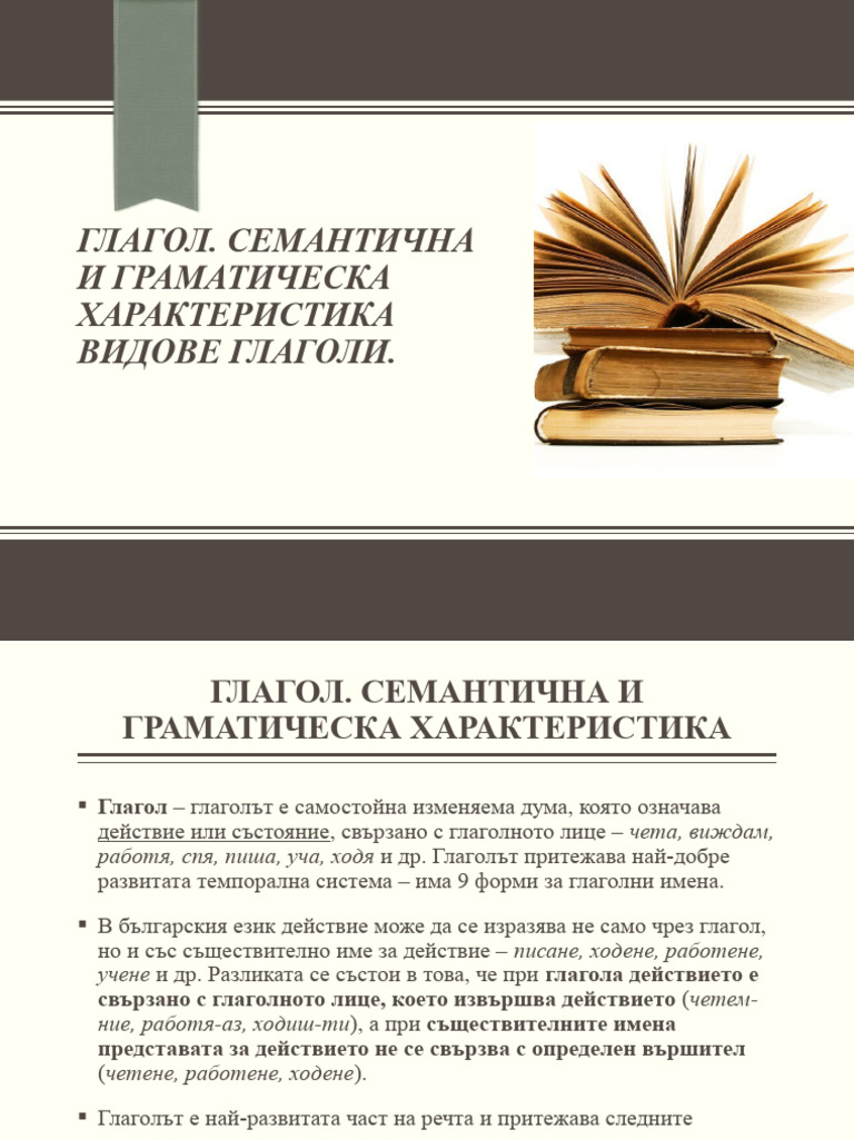 Glagol | PDF