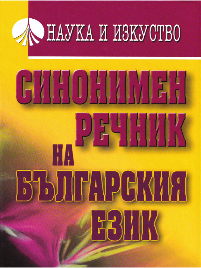 Синонимен Речник На Българския Език By Емилия Пернишка Z Pdf