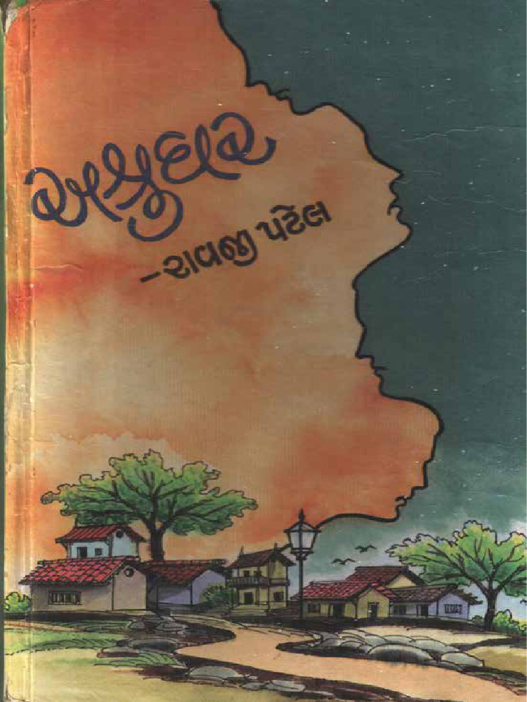 Ashrughar Ravji-Patel | PDF