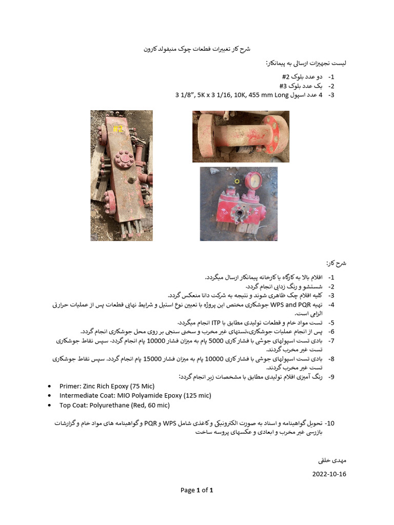 Karoon Choke Manifold Scope of Work For Manufacturing 2022-10-16 | PDF