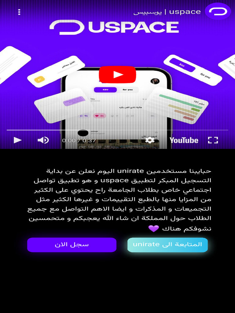 uspace يوسبيس | PDF