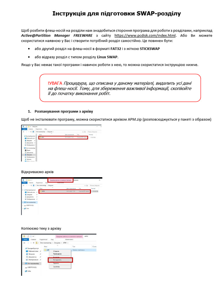 How To Make Swap | PDF