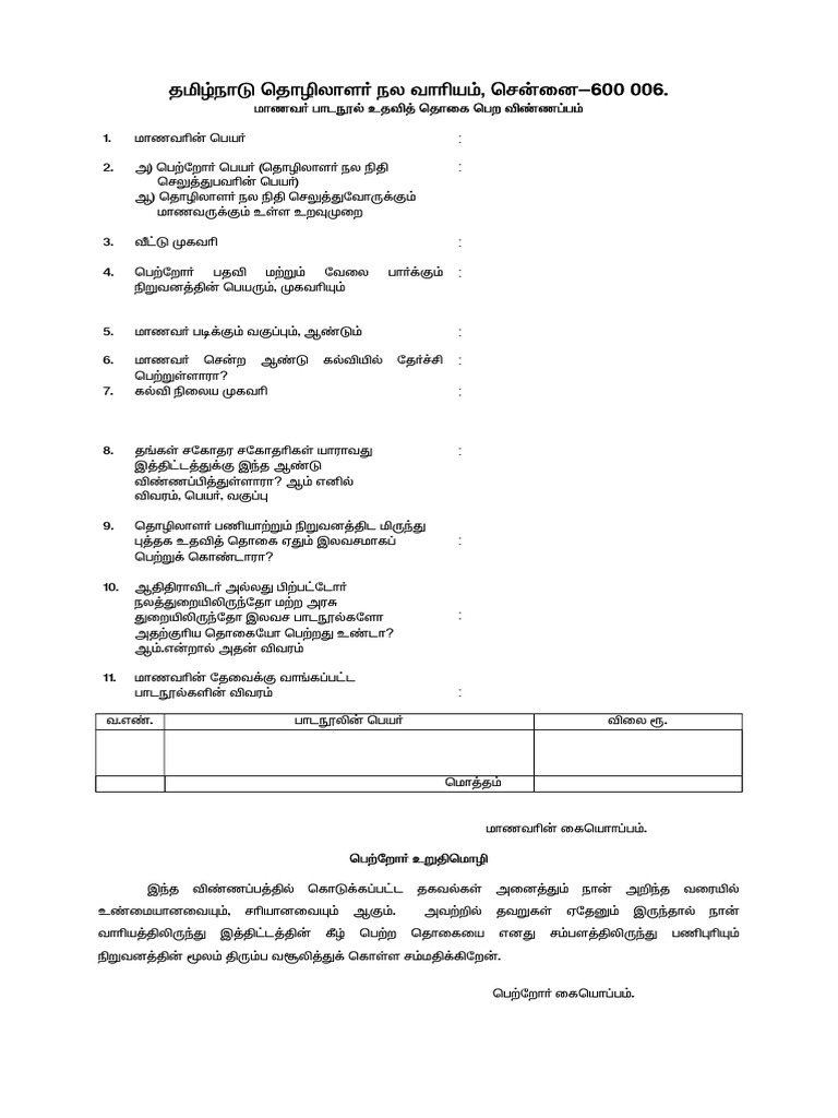 Book Allowance | PDF