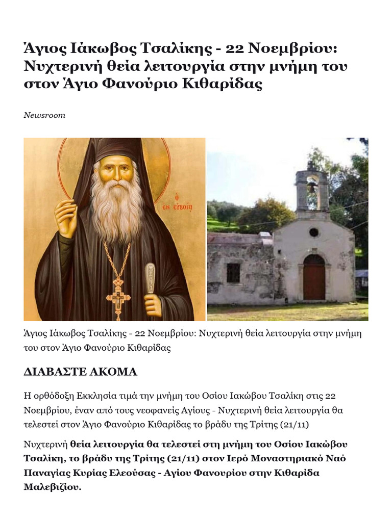 Agios Iakovos | PDF