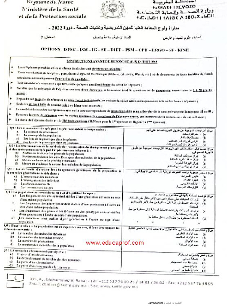 Examen Ispits SVT 2022 | PDF