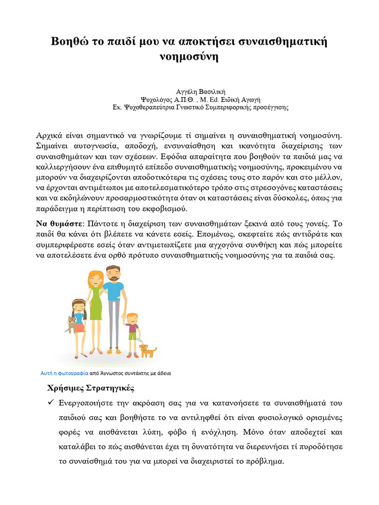 Ee 7 A 756828 Aa 3 e 1578 Ab | PDF