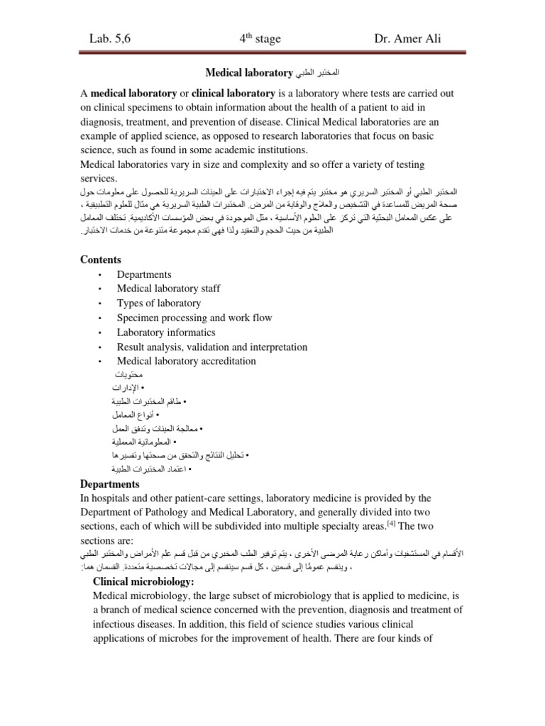 Lab. 5,6 4 Stage Dr. Amer Ali | PDF