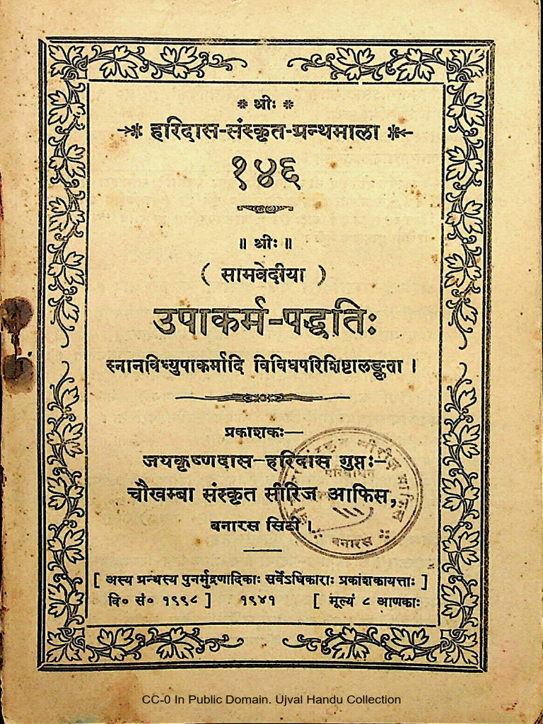 Upakarma Paddhati Samavediya of Pt. Shri Durga Dutta Tripathi #146 ...