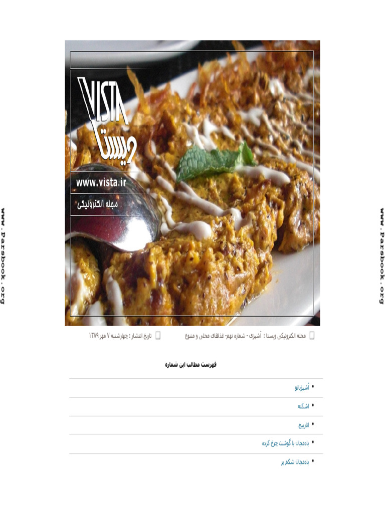 газа | PDF