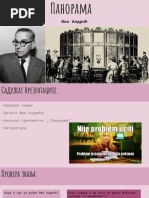 Pravdanje Za Osnovnu Skolu PDF | PDF