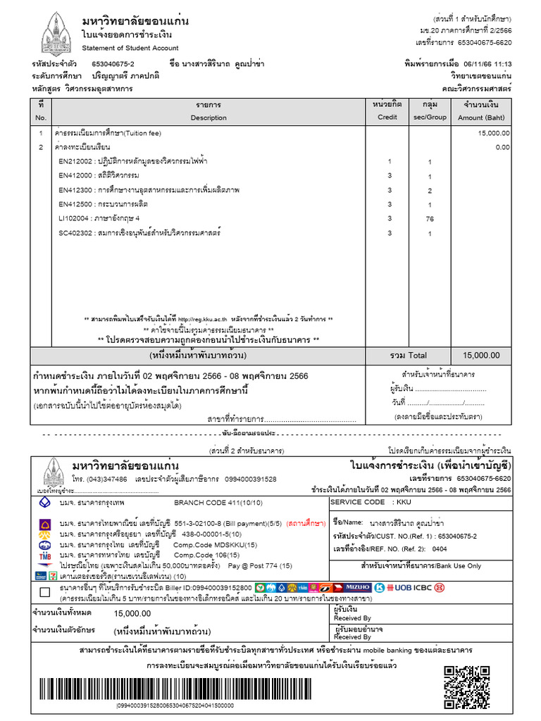 Student Invoice Pdf1 | PDF