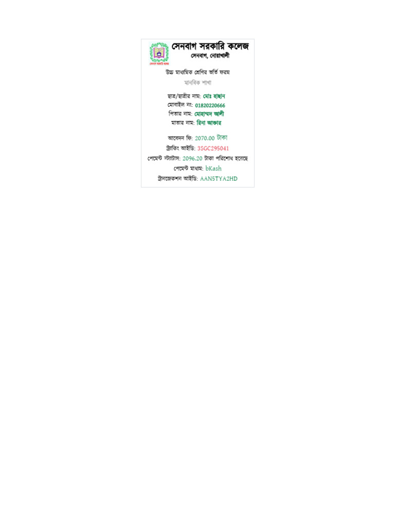 Senbag Govt. College | PDF