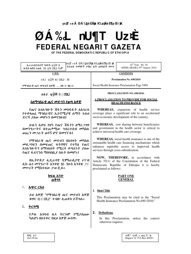 690.social Health Insurance Proclamation | PDF