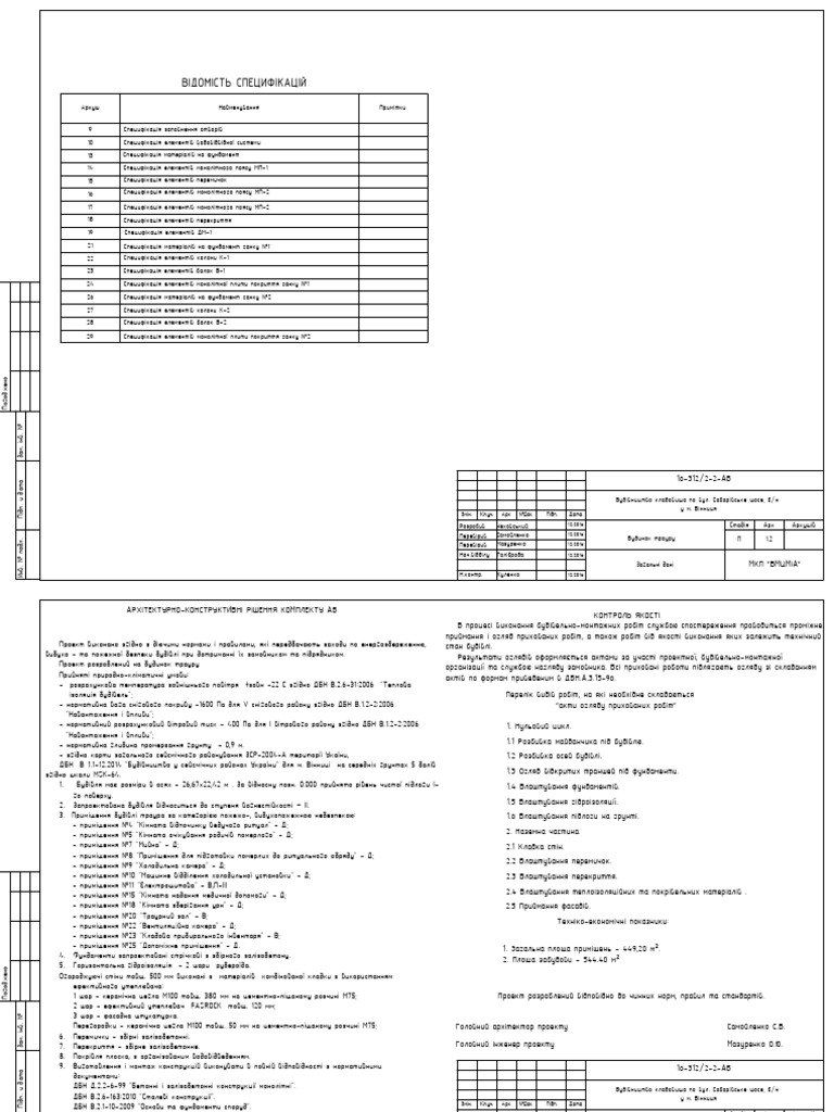 eca8d010-37b4-11ec-be58-df100074a285 | PDF