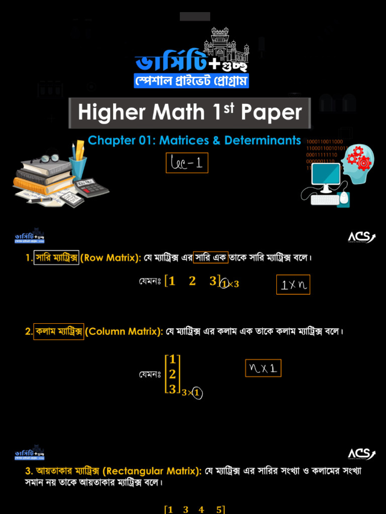 Matrices - Determinants Lec 1 (Varsity 23) | PDF