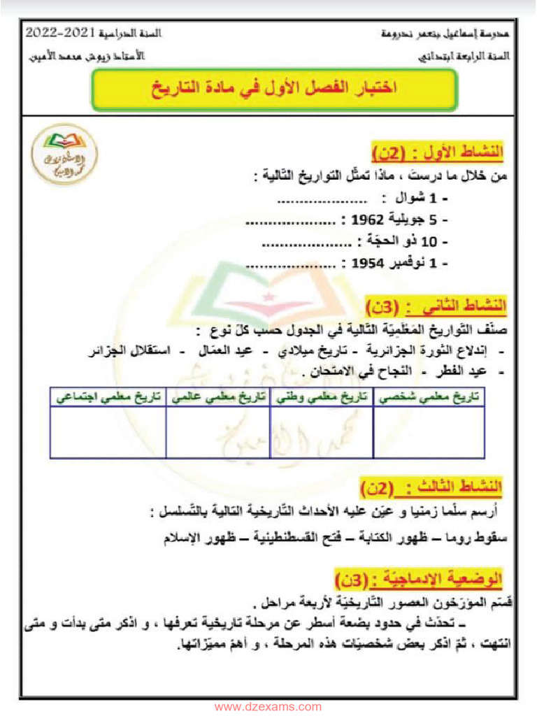 Dzexams 4ap Histoire Geographie 436652 | PDF