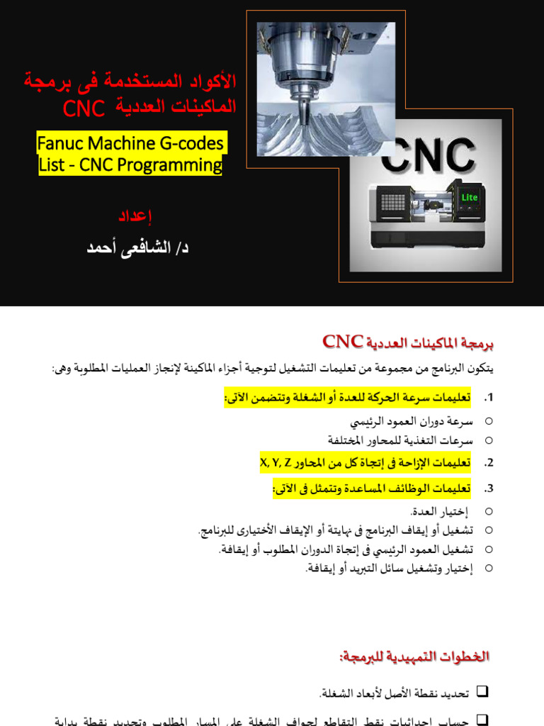 G-Code Fanuc Series | PDF