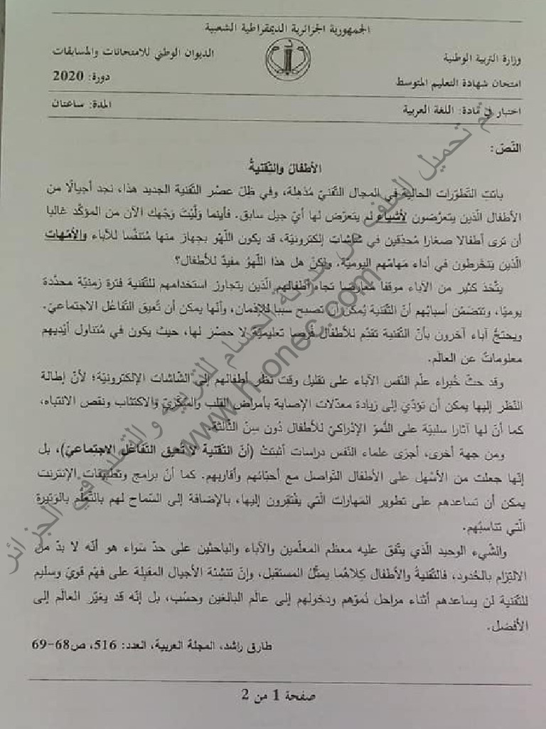 Tasnime Bem Arabe Sujet 20201 1487105 | PDF