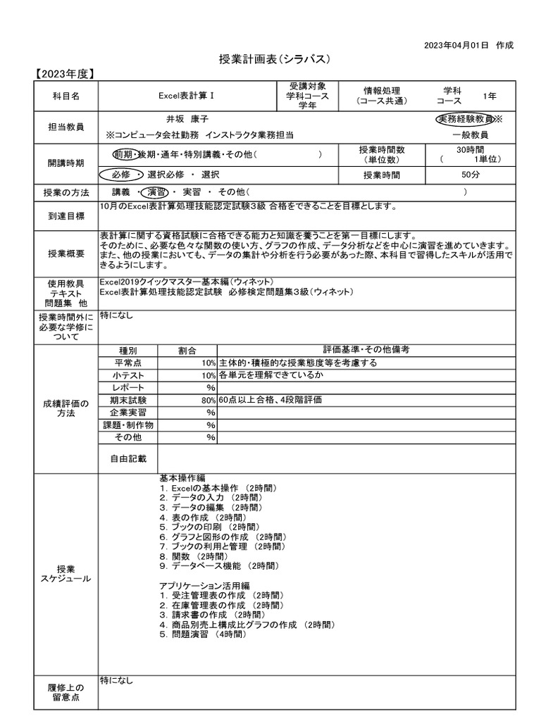 Guidelines Information Processing Pdf