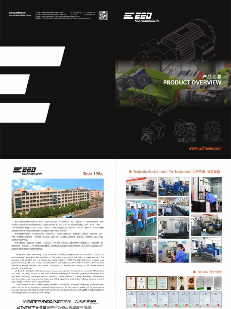 Company Product Overview | PDF