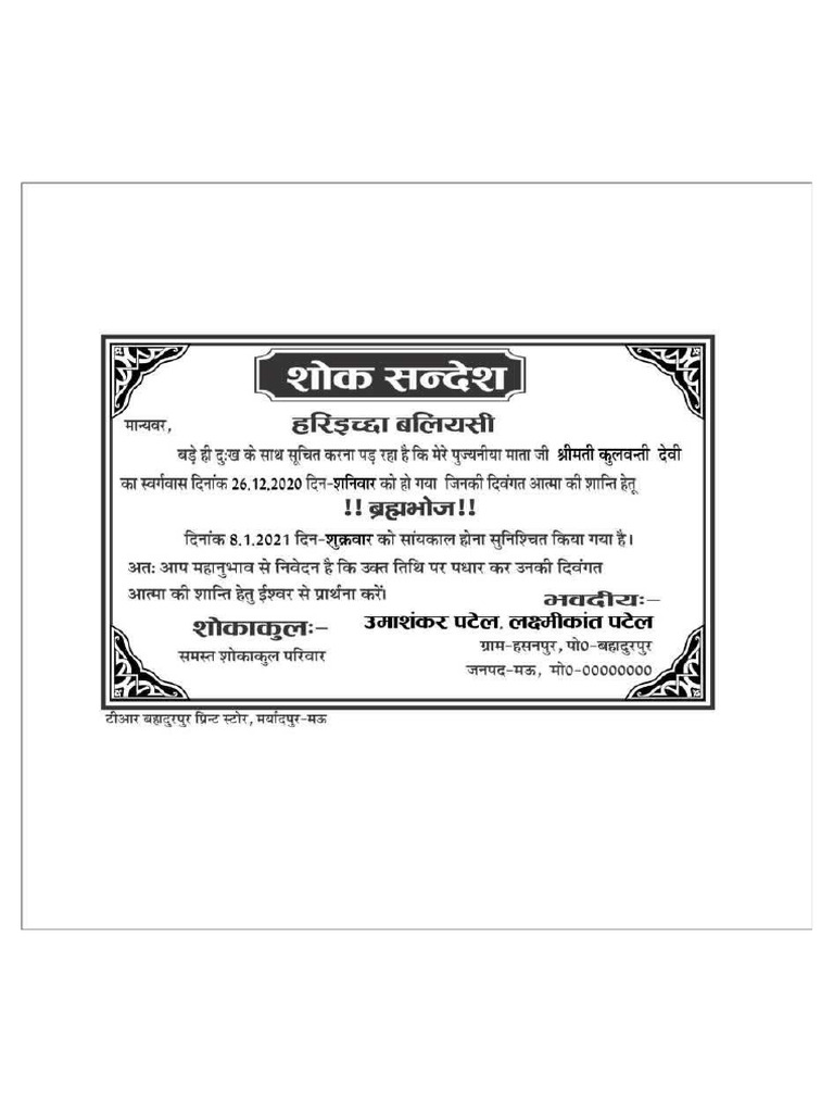 Shok Sandesh 1 | PDF