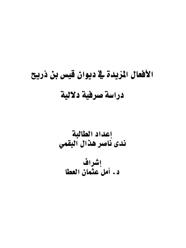 BFDA Volume 33 Issue 3 Pages 581-626 | PDF
