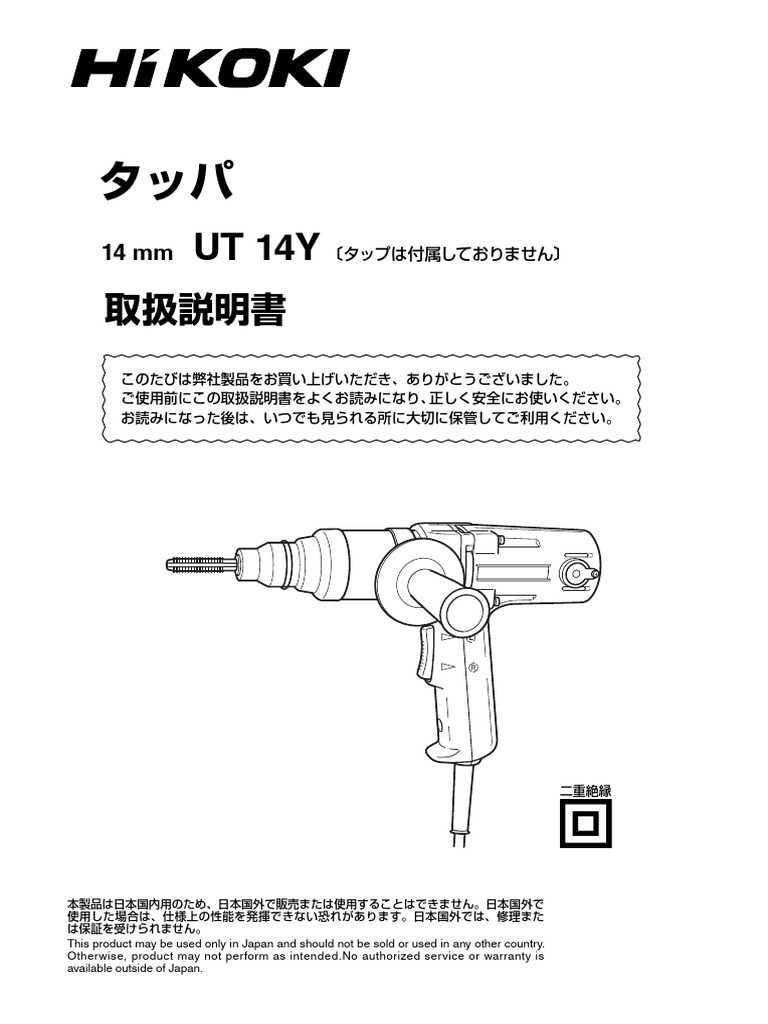 C99002003 Ut14y 806 | PDF