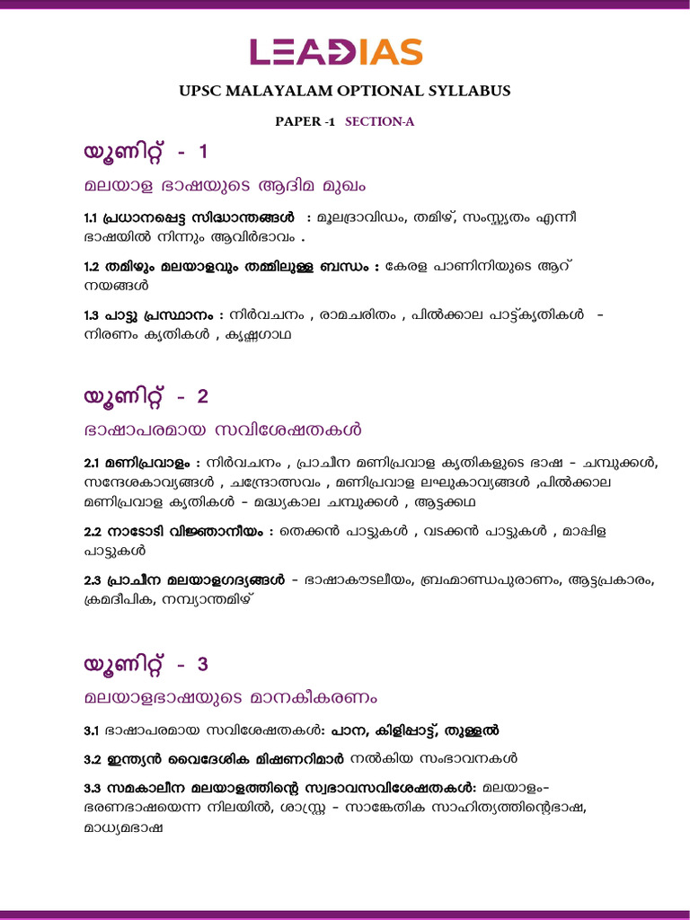 Malayalamoptionalsyllabus | PDF