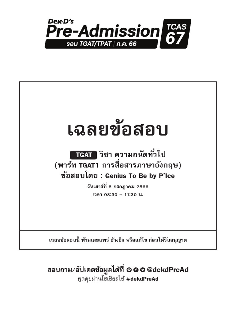 A Tgat1 91 20230623 1140 | PDF