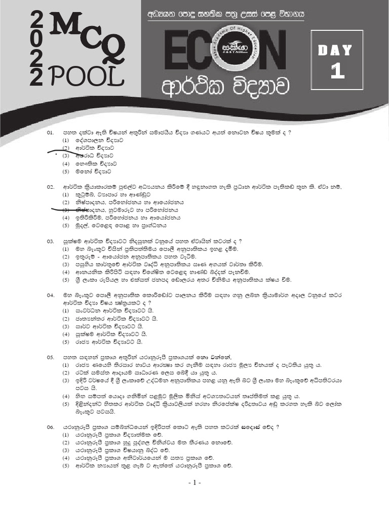MCQ Pool - Day 01 | PDF | Science & Mathematics