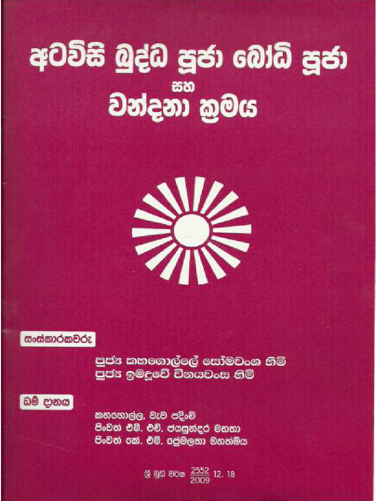 Atavisi Budda Puja Bodi Puja | PDF