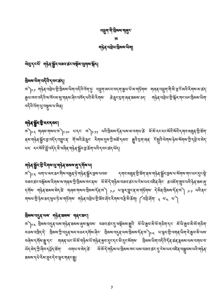 Marriage Act of Bhutan 1980 Dzo | PDF