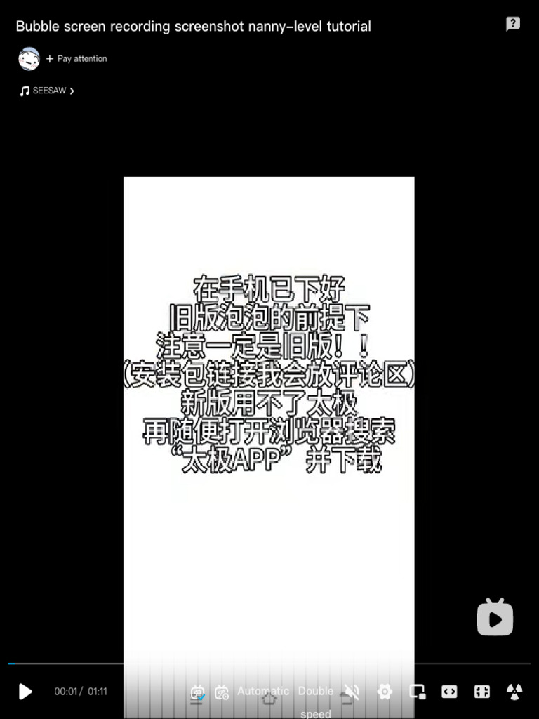 Bubble Screenshot Nanny Level Tutorial Bilibili Bili Pdf 