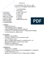 Tamil Vidu Thoothu | PDF