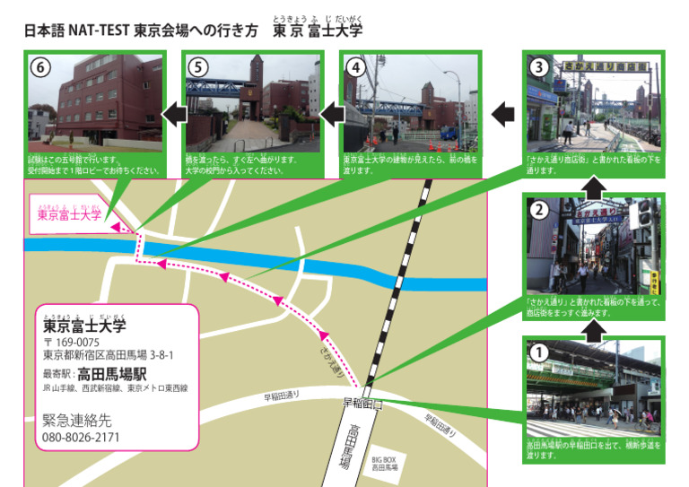 Test Site Map - 23-12 - Tokyo | PDF