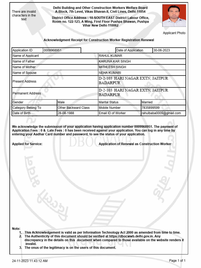 Acknowledgement Receipt | PDF | Computer Access Control | Computer Security