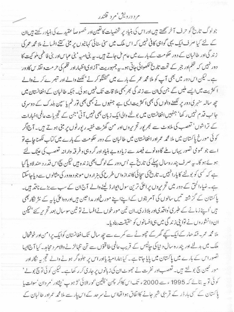 Mulla Umar | PDF