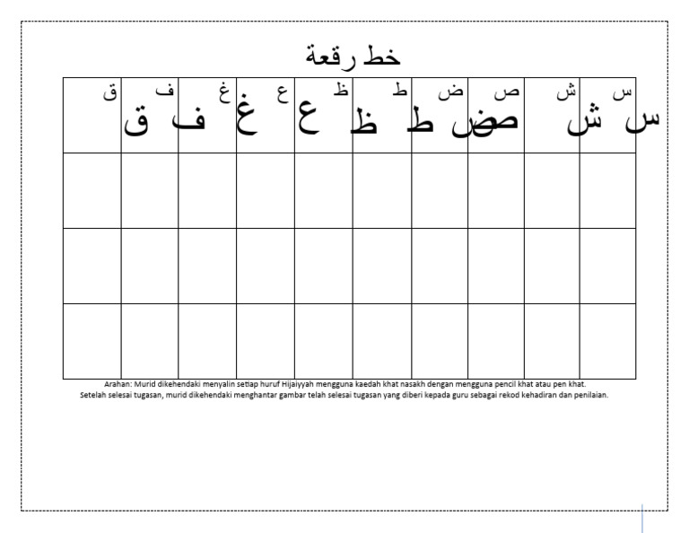 Khat Riq Ah Tahun 6 30 Ogos 2021 | PDF