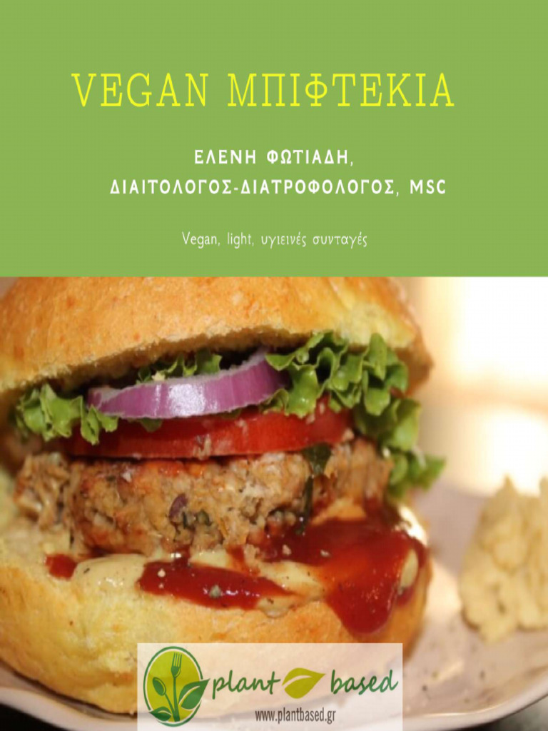 e-book vegan μπιφτέκια | PDF