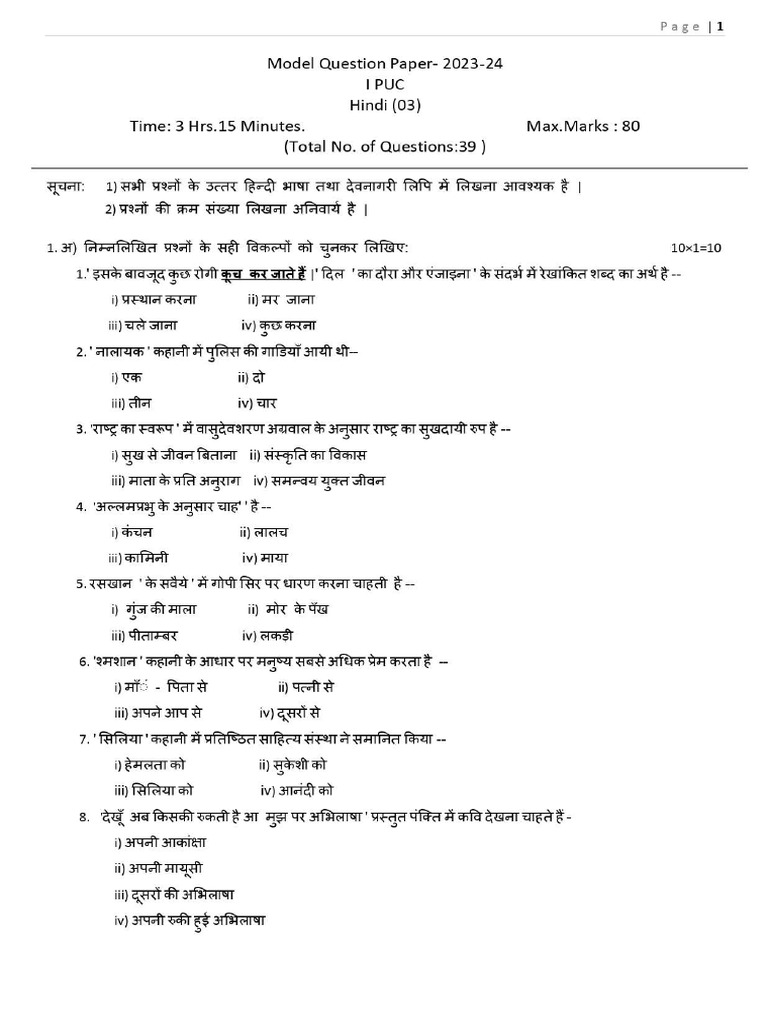 Hindi Model QP I Puc 2023-24 | PDF