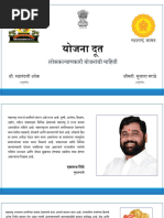 हयातीचा दाखला नमुना Hayaticha Dakhala PDF | PDF