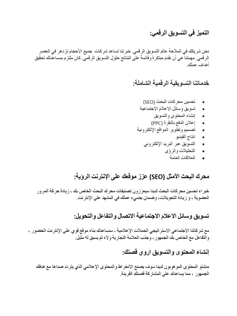 Arabic Profile | PDF