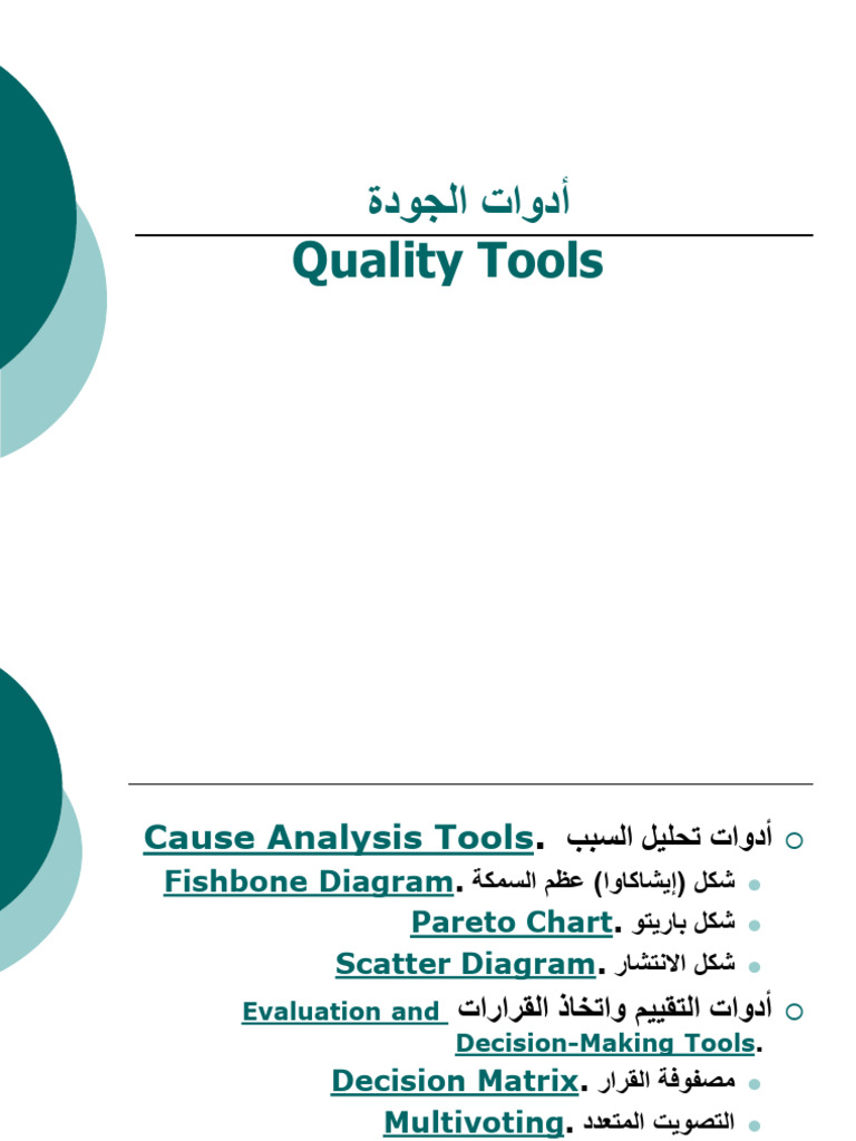 Quality Tools | PDF