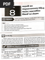 12th Fail Book Hindi PDF by Anurag Pathak Manoj Kumar | PDF