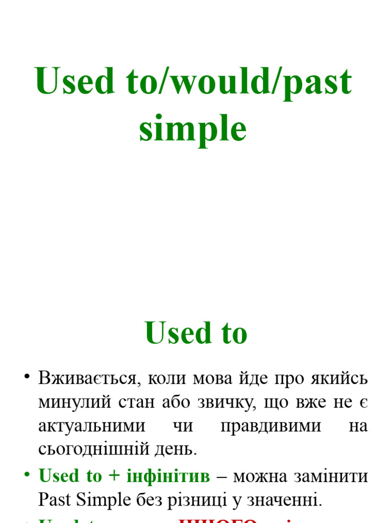 Used To/would/past Simple | PDF