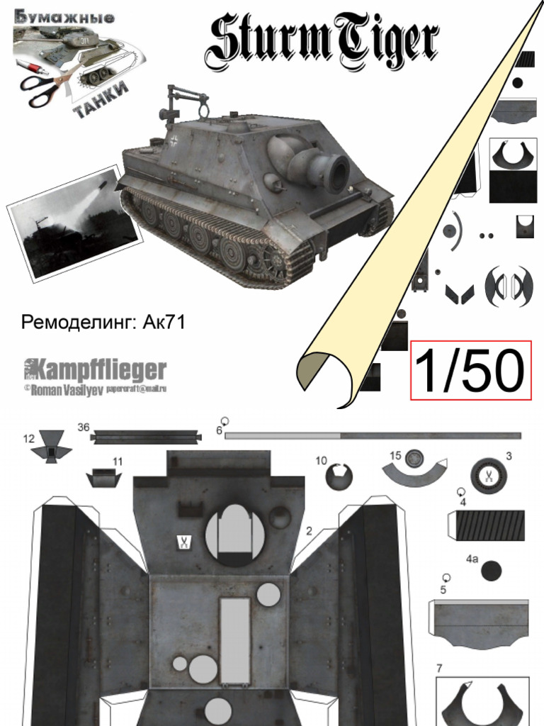 Sturmtiger | PDF