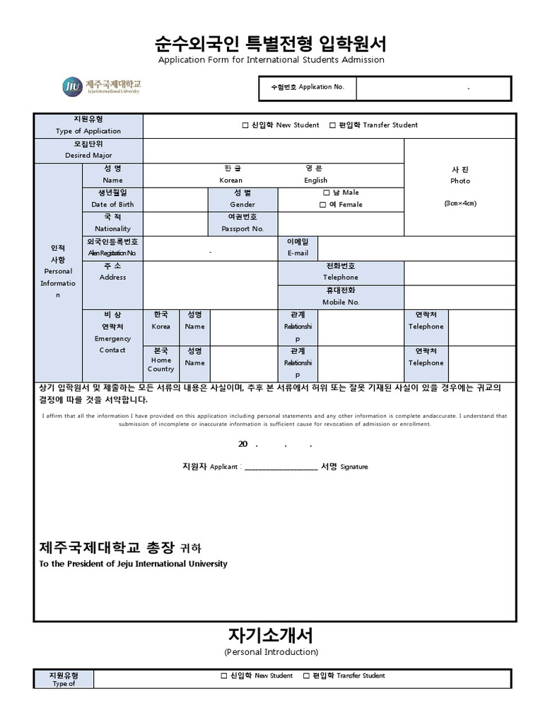Application Form For New Foreign Students For 2023 School Year | PDF