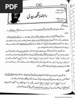 Urdu A Level Reference Book by Syeda Yasmin Nighat Shah | PDF