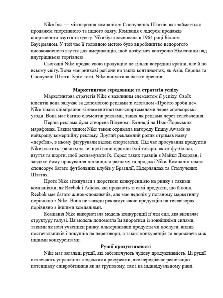 Nike Pdf
